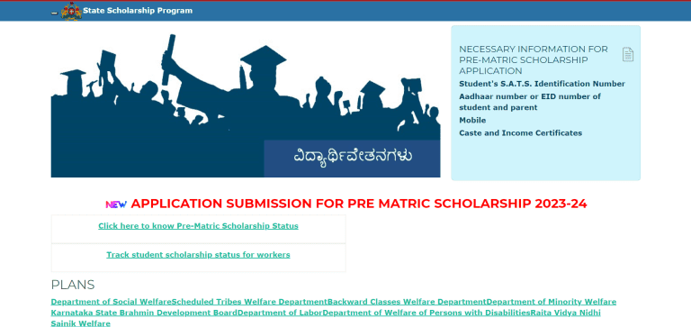 Step by Step Guide to Apply for SSP Pre Matric Scholarship for Class 1 to 8 Minority Students ...