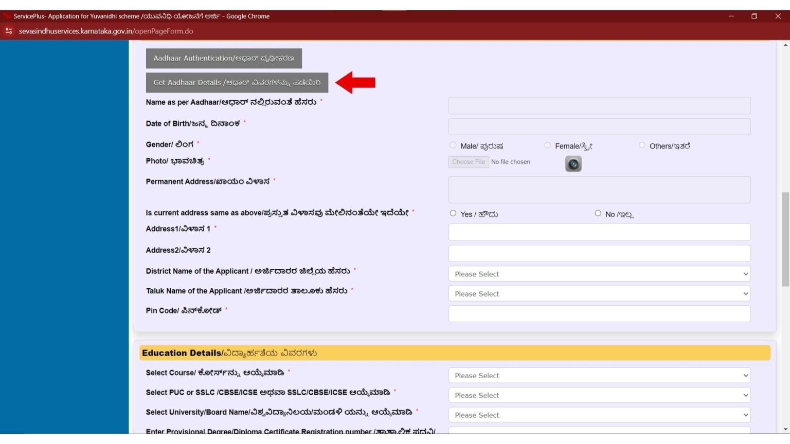 How To Apply for Yuva Nidhi Scheme Karnataka 2023 Click Here : Seva ...