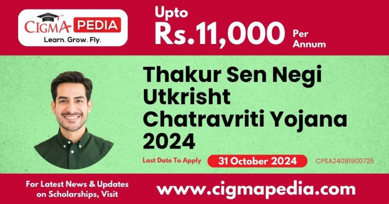 Thakur Sen Negi Utkrisht Chatravriti Yojana 2024 For Class 11, Diploma ...
